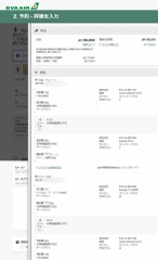 小松-ヨーロッパ 往復8万円台！台湾経由 エバー航空BR157/BR158搭乗記